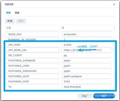 搭建属于自己的全平台多端同步笔记，群晖nas自建joplin Server服务 知乎