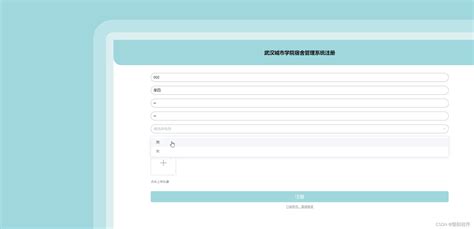 Django武汉城市学院宿舍管理系统源码mysql论文 Csdn博客