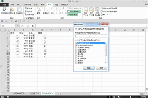 Excel工作表密码保护，vba秒破解 正数办公