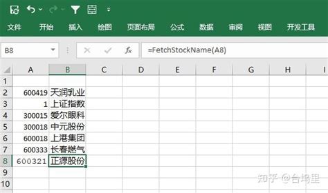 【vba】使用excel来根据股票代码获取股票名称如何在excel中提取股票代码 Csdn博客