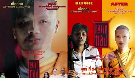 ฉีกทุกกฎงานบวช ดูเผินๆ นึกว่าโปสเตอร์หนัง ช่างท๊อป ช่างสักชื่อดัง เผย