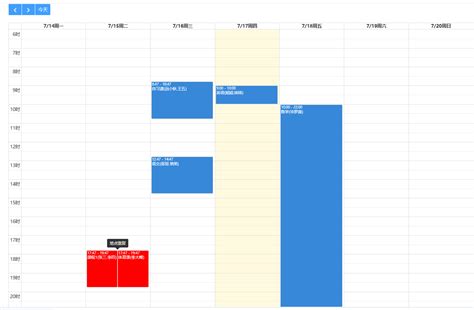 Fullcalendar Vue 日历组件 Ew帮帮网