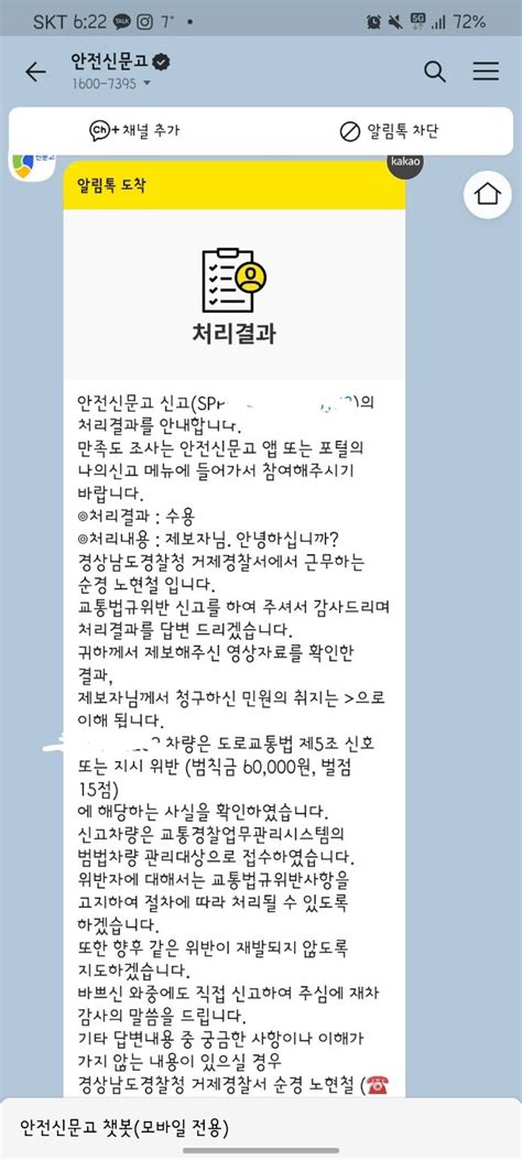 횡단보도를 다 가리는 정지선 위반차량 신고 후기 자동차 에펨코리아