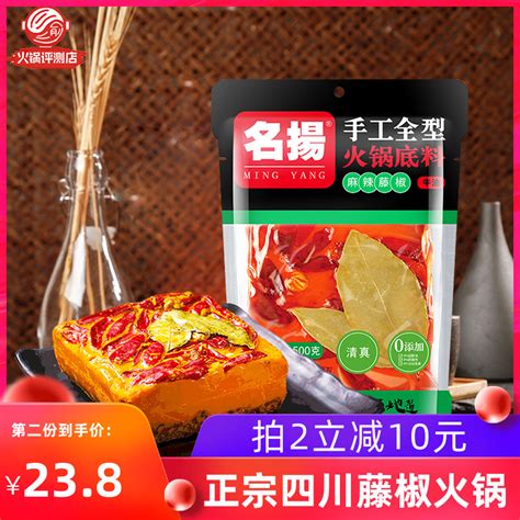 名扬藤椒火锅底料500g正宗四川成都牛油麻辣青花椒明扬名杨旗舰店虎窝淘