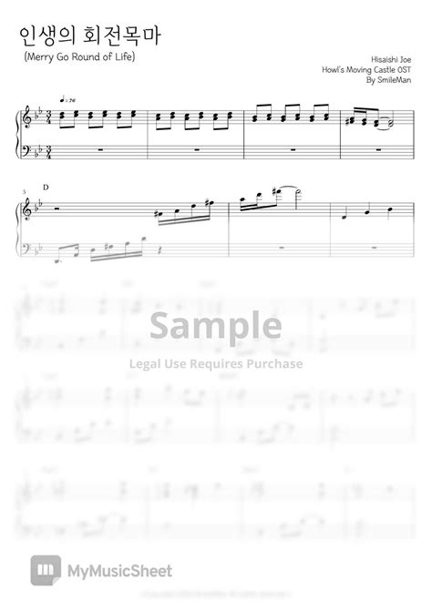 히사이시 조 Hisaishi Joe 인생의 회전목마 Merry Go Round Of Life 하울의 움직이는 성ost