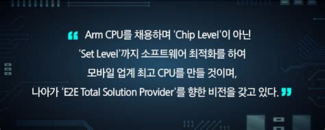 엑시노스 개발 리더들이 SoC를 말하다 ② CPU NPU 알아보기 Samsung Newsroom Korea