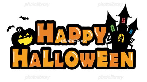 ハロウィン かわいいロゴデザイン イラスト素材 [6515708] フォトライブラリー