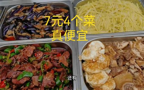在广州新塘吃快餐，7元两荤两素米饭免费菜也多，好吃不贵经济实惠 哔哩哔哩