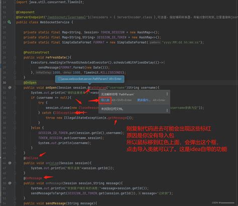 【websocket前后端交互】vue Springboot实现websocket前后端交互链接，websocket心跳重连，包含前后端代码