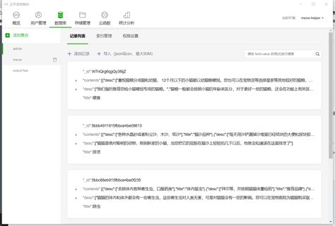 github rychou mpvue cloud mpvue和云开发写的一款小程序，踩坑记录