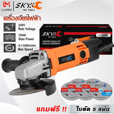 Sky Tools หินเจียร 4 นิ้ว เครื่องเจียรไฟฟ้า เครื่องเจียร์ เครื่องมือช่าง หินเจียรไฟฟ้า เครื่อง