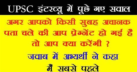 UPSC इटरवय म पछ जत ह ऐस सवल जवब दन वल क घम जत ह दमग Youth Trend