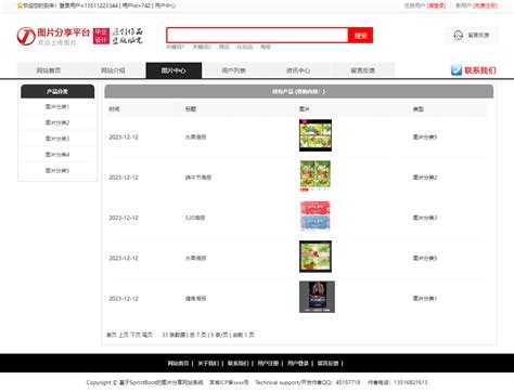 基于springboot电子相册、摄影图片管理系统设计与实现spring Boot图片管理系统 Csdn博客