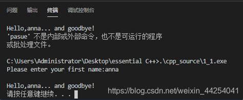 Vs Code 问题： 运行c程序时，按回车导致命令窗口闪退c运行后点回车就没了怎么办 Csdn博客