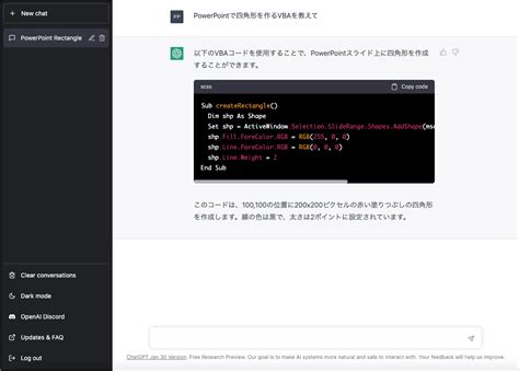 神ai「chatgpt」でパワポvbaを開発【始め方から解説】 Ppdtp