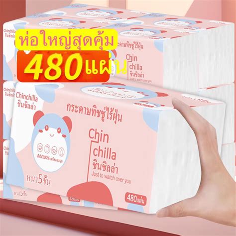 กระดาษทิชชู่ ห่อใหญ่สุดคุ้ม ทิชชู่พกพา เหนียวและนุ่ม กระดาษแช็คหน้า Shopee Thailand