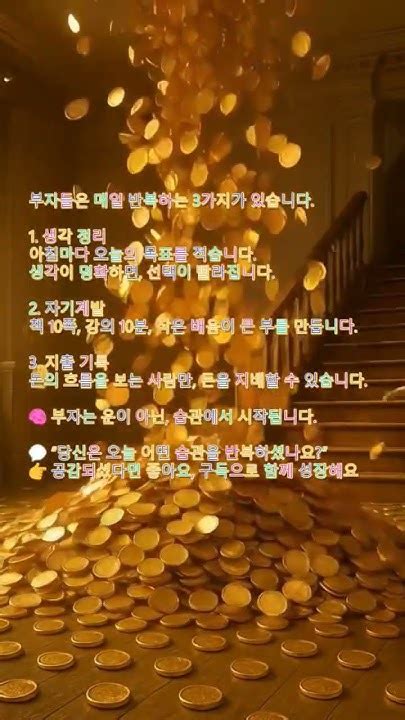 부자의 뇌생각이 돈이 된다성공하는 뇌 사용법부의 알고리즘성공의 공식등을 공유하고 배우는채널 Youtube