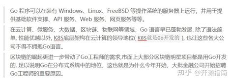 Github Top 10 Go 语言开源项目（2021版） 知乎