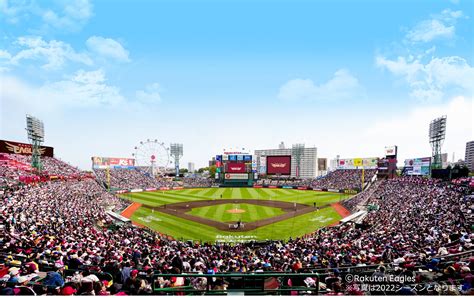 楽天、宮城球場のネーミングライツを更新し「楽天モバイルパーク宮城」に愛称を変更 楽天グループ株式会社のプレスリリース