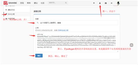 Tortoisegit客户端安装及使用（上传代码到gitosc Csdn博客
