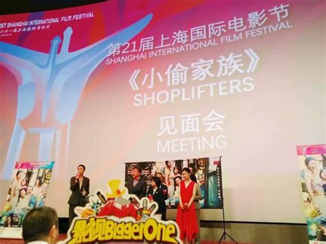 金棕榈获奖影片小偷家族主创亮相上海电影节 360娱乐你开心就好