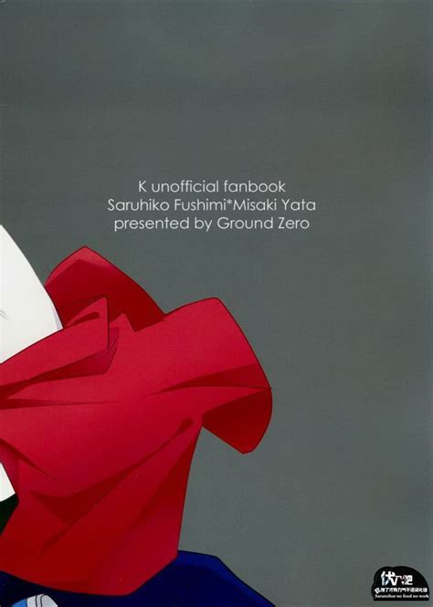 Ground Zero The Day Yata Misaki Disappeared K Project Dj Eng