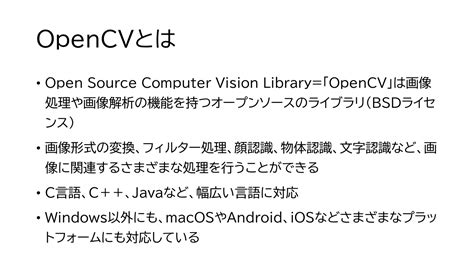 機械学習Pythonでできるリアルタイム顔認識プログラムのサンプル ゼロイチプログラミング情報サイト