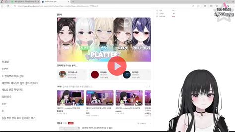 키마 따린님과 합방 일정이 잡혔다 숲 Soop 에펨코리아