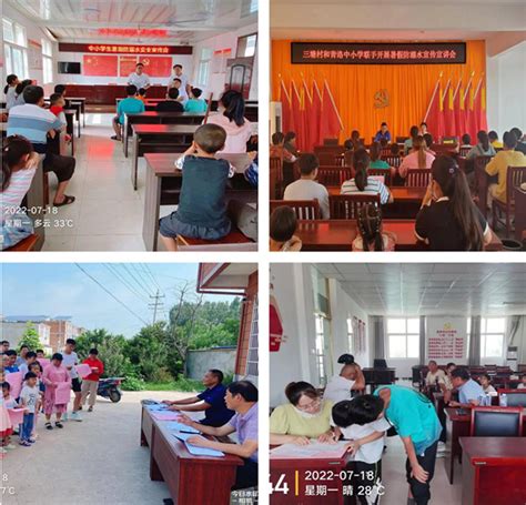 定远县青洛中小学联合开展防溺水宣传暨暑期大家访活动凤凰网安徽凤凰网