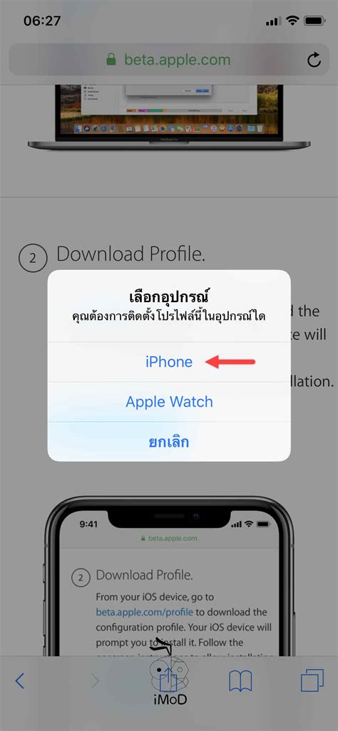 Apple ปลอยอปเดต iOS 12 Public beta 6 ใหผลงทะเบยนไดทดสอบแลว