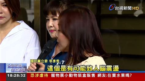 國會混戰！ 陳菁徽提告鍾佳濱「傷害性騷擾」 Youtube