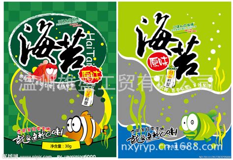 海苔包装图片 海苔图片 海苔包装 大山谷图库