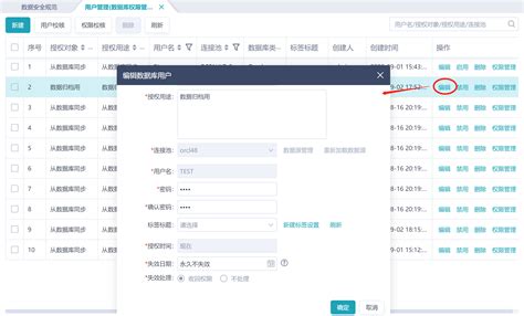 用户管理 亿信华辰文档中心 全面系统的学习资料和使用教程，在线知识中心