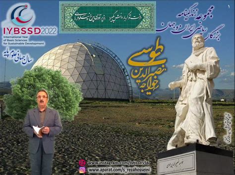 ریاضیدان نامی ایرانی خواجه نصیرالدین طوسی