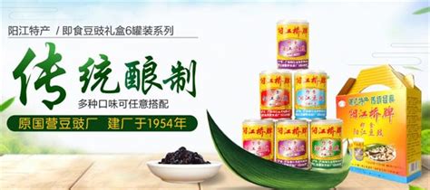 阳江桥牌品牌资料介绍 阳江桥牌豆豉怎么样 品牌之家