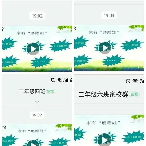 【强镇筑基·家校合作】家校合作 共促进步家长孩子共育