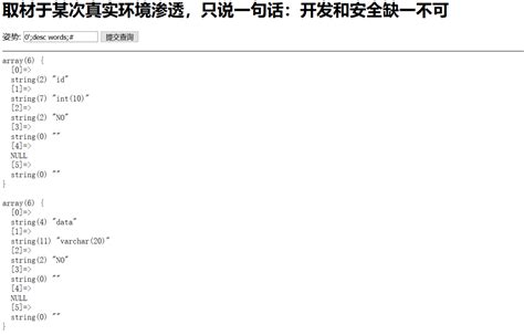 强网杯 随便注 ZM思 博客园