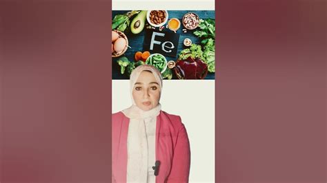 نقص الحديد عند الاطفال Youtube