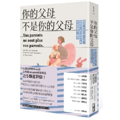 天地圖書 你的父母不是你的父母 透過內在小孩心法重整成人與父母更平和與成熟的親子關係 瑪麗 法蘭絲 巴雷迪寇克侯蒙 Marie
