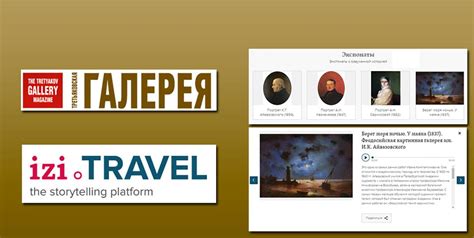 Журнал «Третьяковская галерея