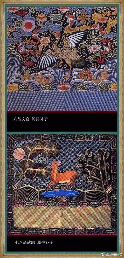 古代官服补子从一品到九品