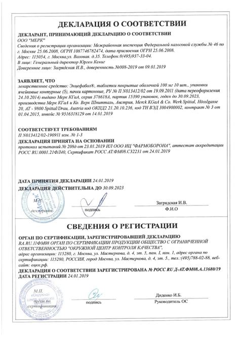 Энцефабол инструкция по применению цены отзывы аналоги купить в Аптеке Вита Харабали