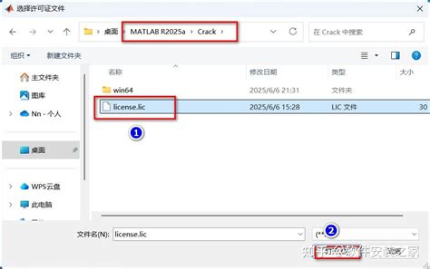 Matlab R2025a安装教程 知乎
