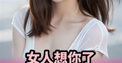 女人想你了，會發出這5個「信號」，別看不懂 趣聞圖說
