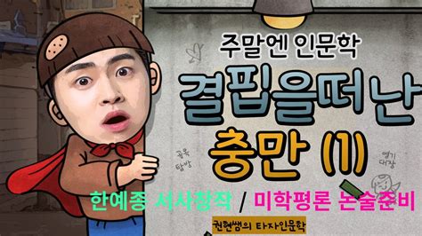 동영상창작강의 문예창작 영화연출문지아카데미