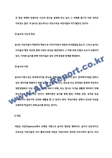 레포트 체육학개론 체육과 유사한 개념에 대해 조사하기예체능레포트