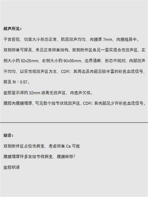 60岁阿姨患卵巢癌，甲苯磺酸尼拉帕利胶囊来帮忙！ 有来医生