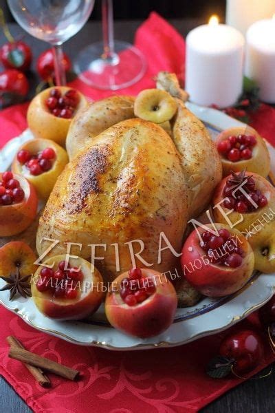 Праздничная курица запеченная в духовке с яблоками и клюквой Кулинарные рецепты любящей жены