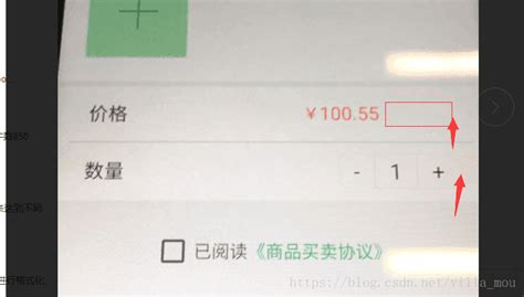 Edittext输入金额挖坑记edittext输入2变成￥2 Csdn博客