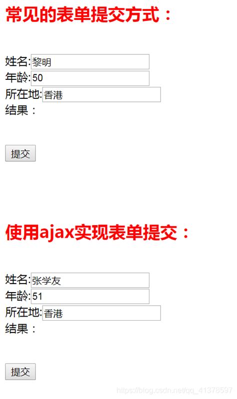 Ssm框架下实现form表单提交的方式ssm框架form表单提交 Csdn博客